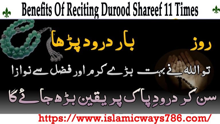 A Guide To Powerful And Effective Dua For Darood Sharif - Islamic Ways