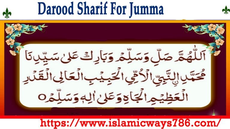 A Guide To Powerful And Effective Dua For Darood Sharif - Islamic Ways