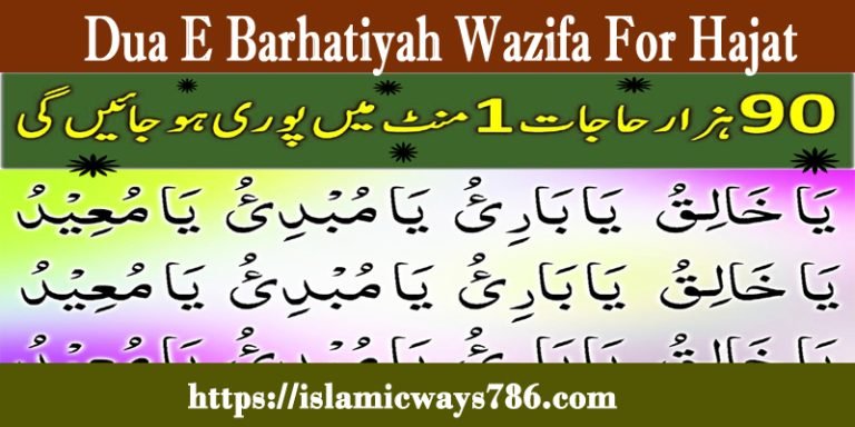 Wazifa Dua-E-Hajat – The Powerful Islamic Supplication For Fulfilling Desires - Islamic Ways