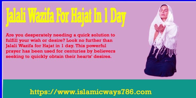 Wazifa For Hajat – A Powerful Prayer To Fulfill Your Wishes - Islamic Ways