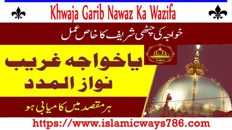 The Power And Significance Of Khwaja Garib Nawaz Ki Dua - Islamic Ways