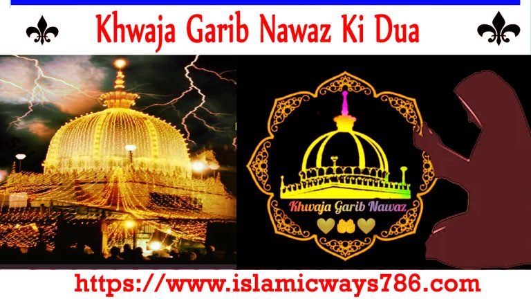 The Power And Significance Of Khwaja Garib Nawaz Ki Dua - Islamic Ways