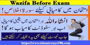 Wazifa For Controlling Nafs - Islamic Ways