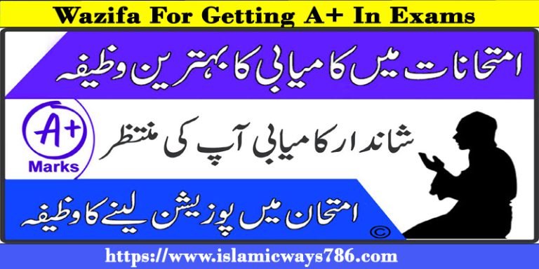 The All-Effective Wazifa Before Exams: Put Your Faith In Allah’s ...