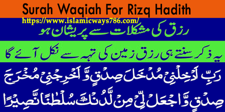Surah Waqiah Wazifa: A Wealth Of Blessings And Prosperity - Islamic Ways