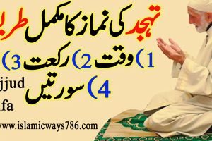 Wazifa For Controlling Nafs - Islamic Ways