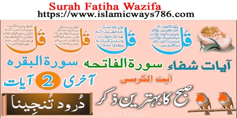 Wazifa For Hajat – A Powerful Prayer To Fulfill Your Wishes - Islamic Ways